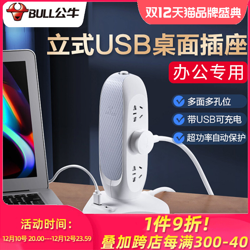 [USD 21.31] Bull Standing Outlet with USB Creative Desk Tower Smart ...