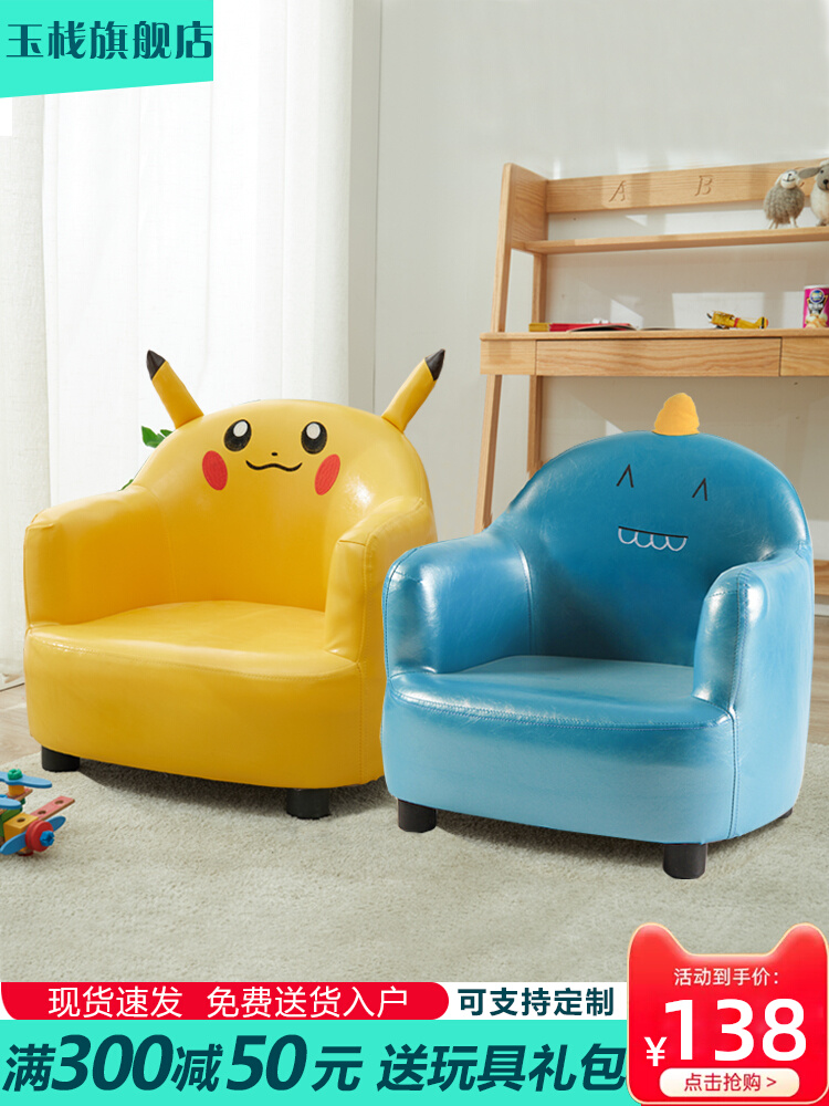 [USD 50.48] Kids Cute Sofa Couch Baby Pikachu Lazy Chair Boy Reading ...