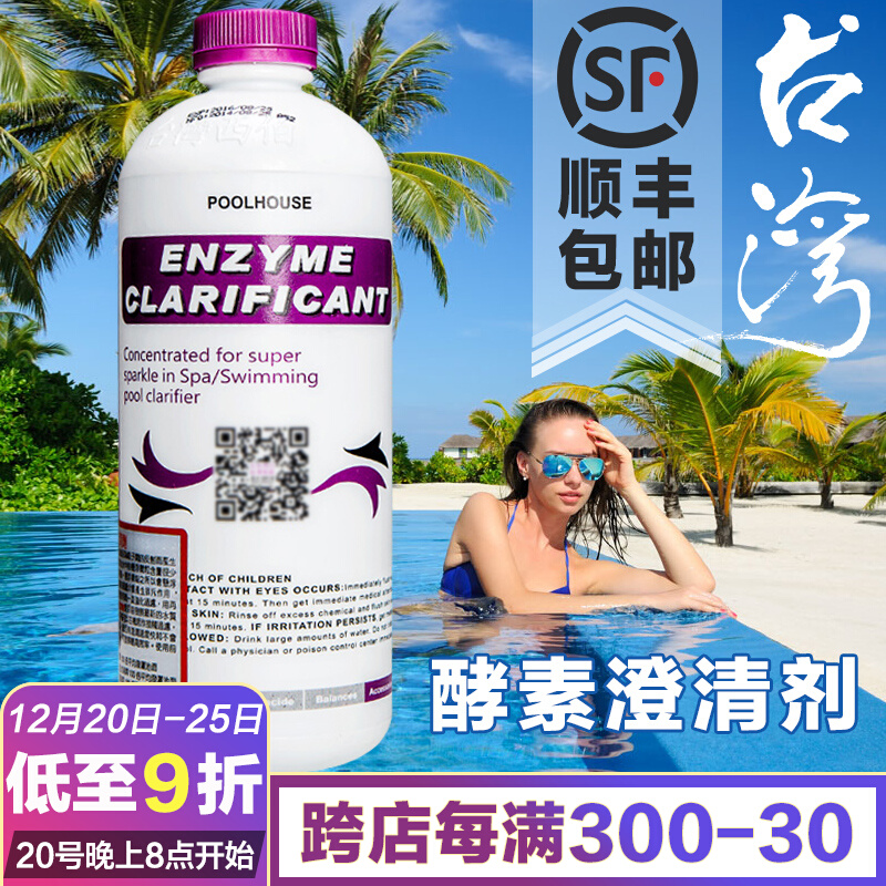 [USD 51.07] Siberian Chlorine Swimming Pool Enzyme Clarifier Ultra Blue ...