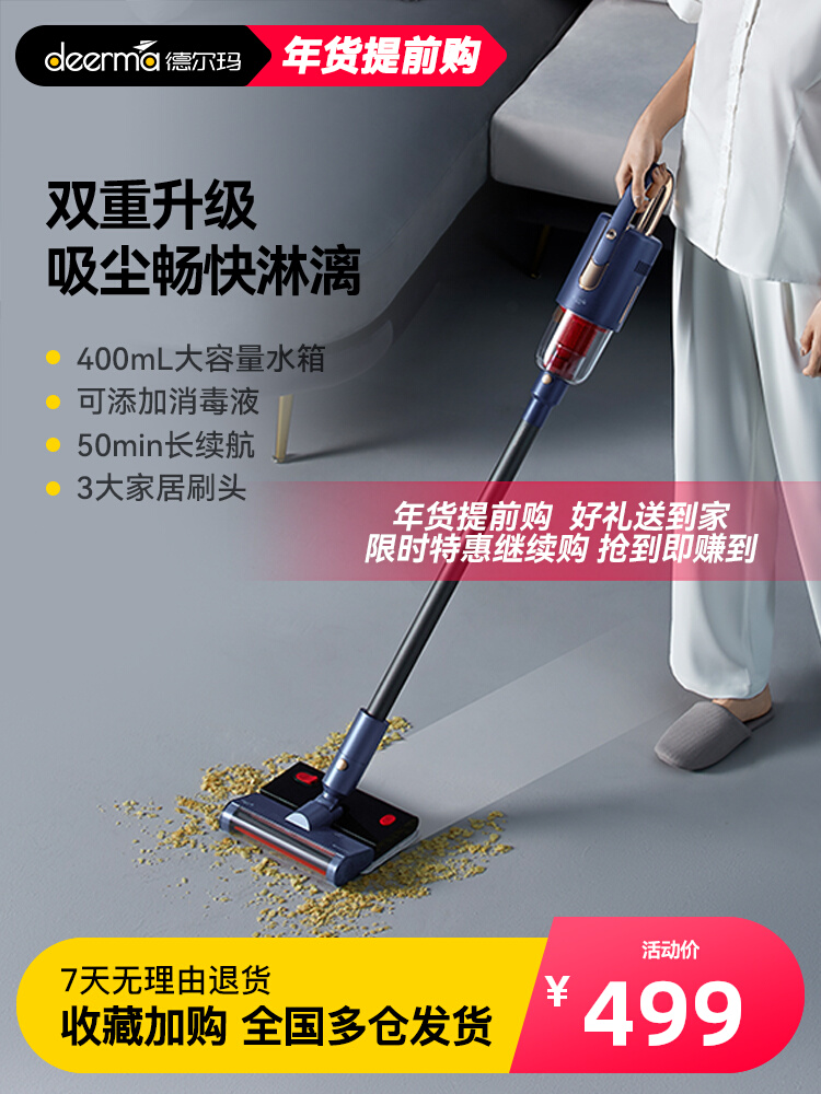 [USD 268.81] Delma Wireless Vacuum Cleaner Floor Washing Machine Home ...