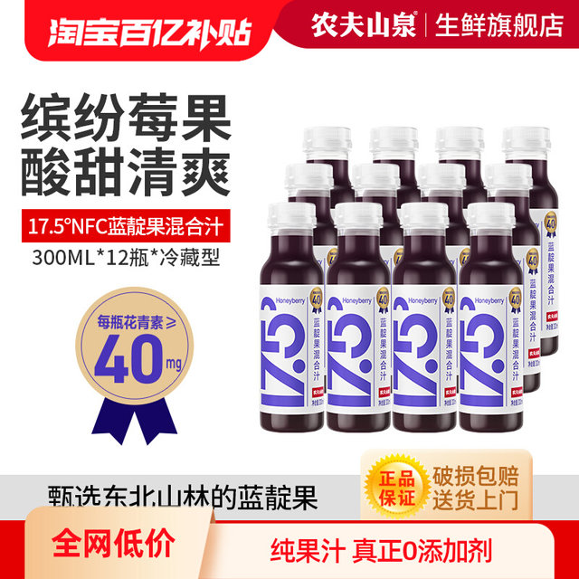 Nongfu Spring NFC refrigerated fruit juice drink 300ml low -temperature ...