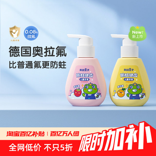 Frog Prince children's Ola fluoride toothpaste for 3 to 6 to 12 years ...