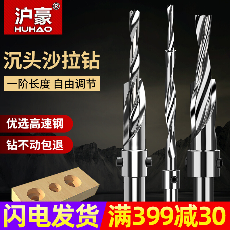 [USD 7.44] Shanghai Hao Depressed Hole Drill Bit Screw Step Drill ...