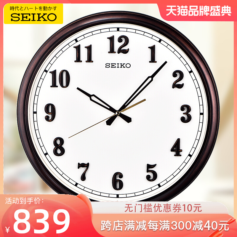 [USD 289.44] Seiko Japanese Seiko Clock 16 "Mute Sweep Second Living ...