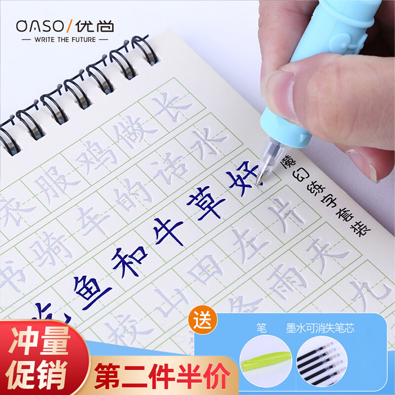 [USD 8.02] oaso elegant 331 children's calligraphy practice calligraphy ...