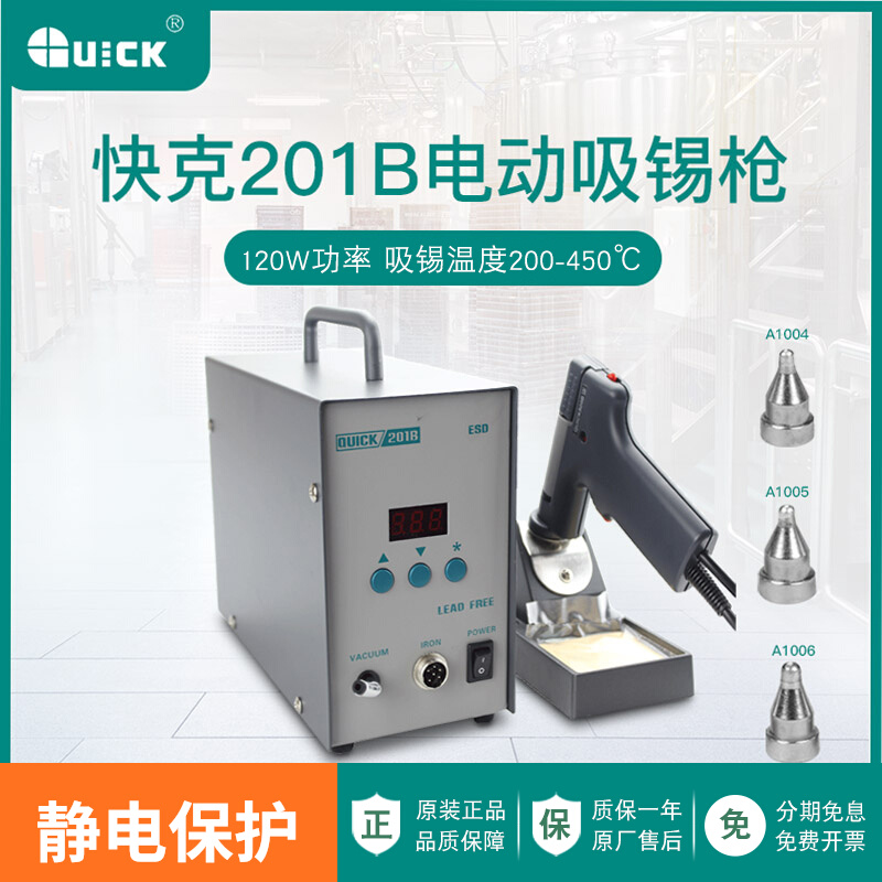 [USD 510.71] Quick 201b Digital Display Electric Tin Suction Gun ...