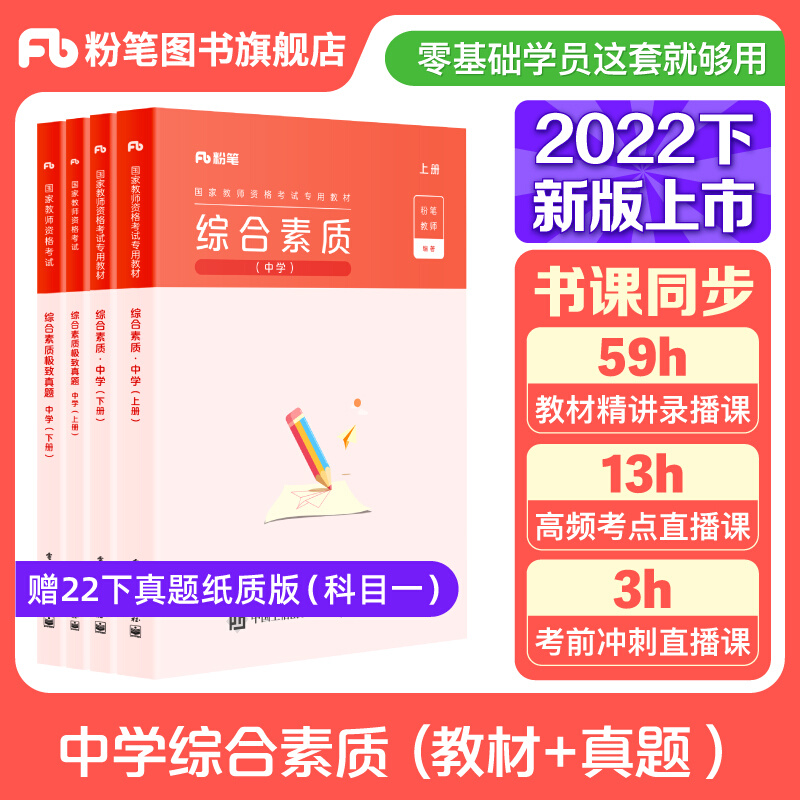 [USD 19.84] Chalk Teaching and Examination Materials Secondary School ...