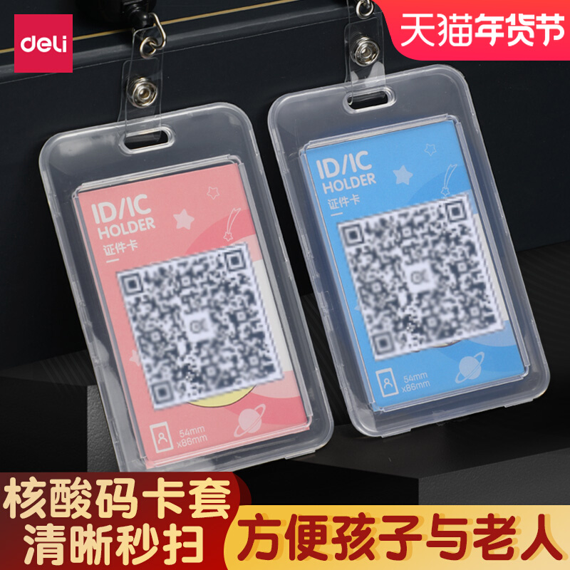 [USD 5.40] Dell Student Card Cover with Lanyard Kindergarten Nucleic ...