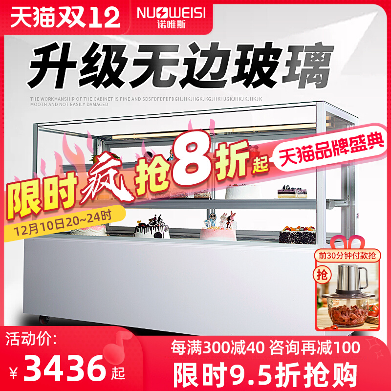 Novis Right Angle Cake Cabinet Display Cabinet Refrigerated Deli Sushi ...
