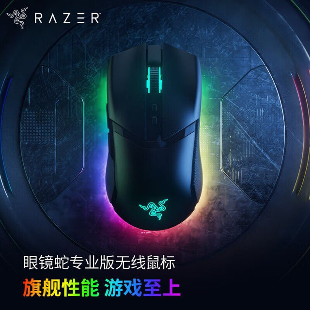 Razer Razer Cobra Profess Cobra Pro wireless charging ergonomic ...