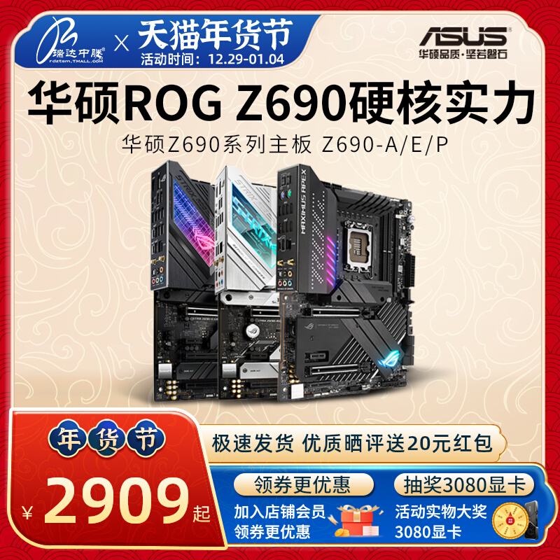 [USD 578.19] Asus Rog Snowblowing Z690A Esports Agent TUF Player's Country M14h Gaming Desktop ...