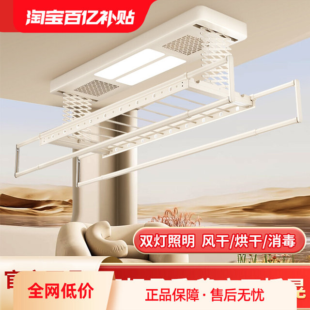 Electric clothes drying rack for balcony household remote control lift ...