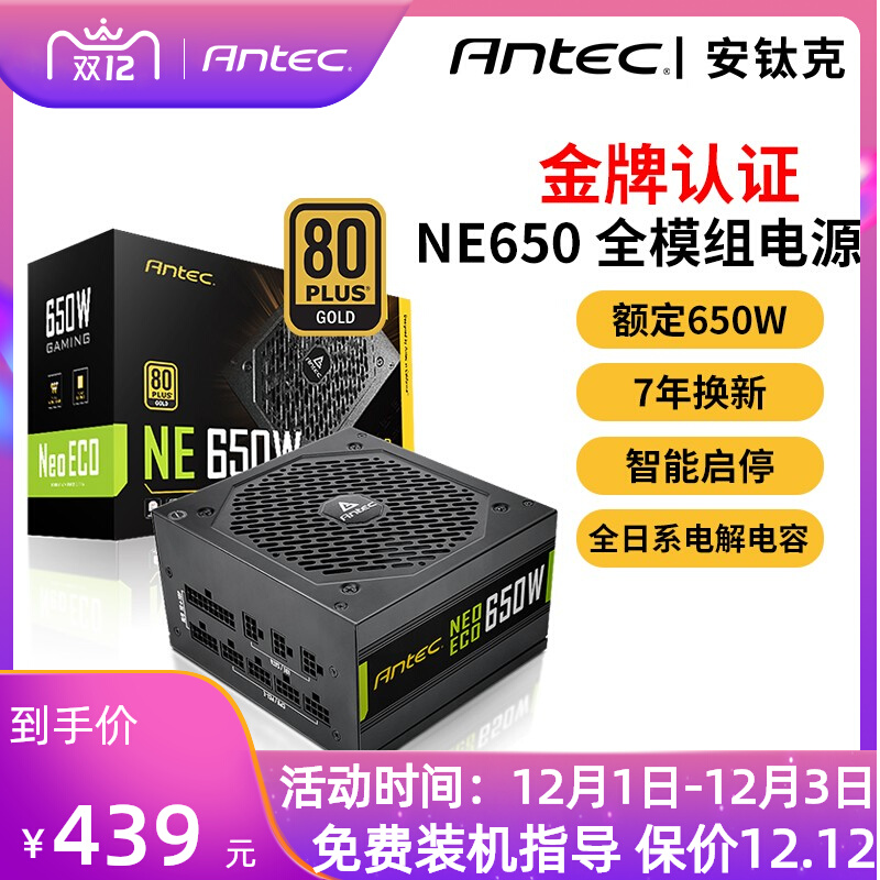 [USD 121.49] Antique NE550 NE650 Gold Full Mode Unit Rated 650w550w ...