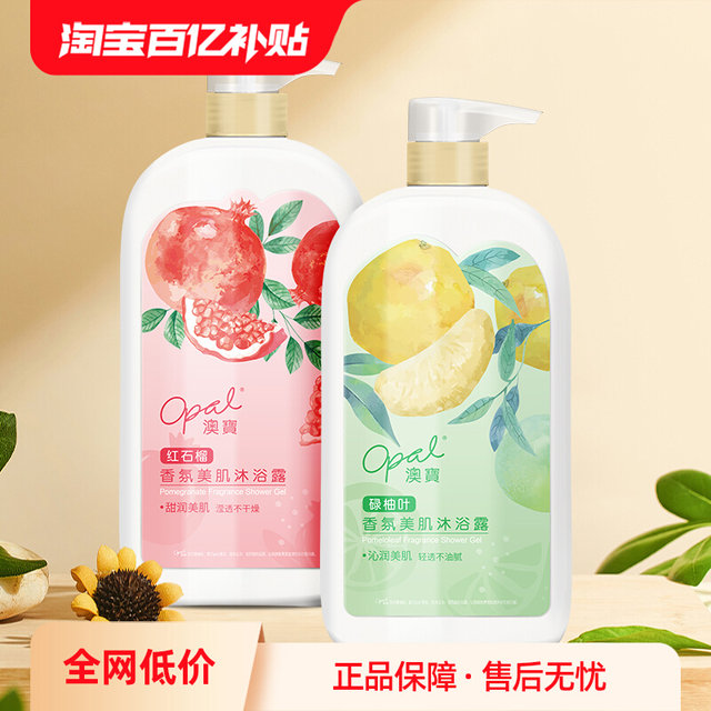 Aoyao Fragrance Beauty Muscle Bath Red Pomegranate Orange Blossom ...
