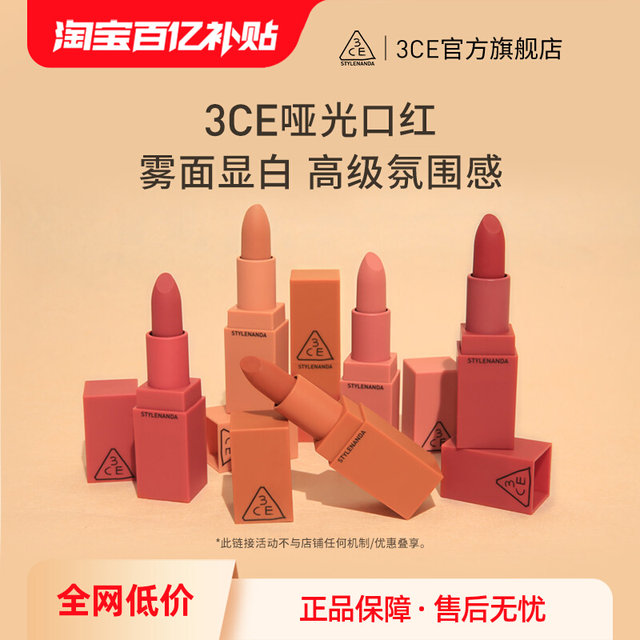 3CE matte red pumpkin carrot pumpkin orange gift lipstick n