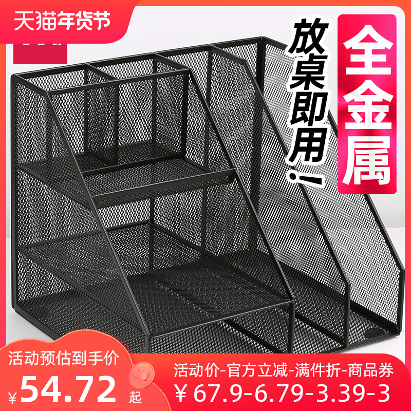 [USD 23.93] Power File Frame File Shelf Metal Desk File Storage Shelf ...