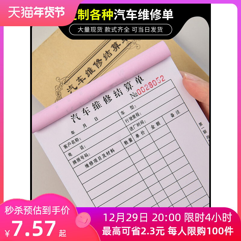[USD 6.85] Pick-up note 2 Construction quotation documents for Lianhe ...