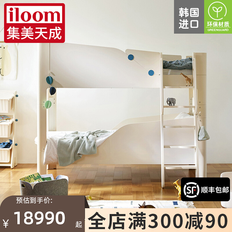 [USD 8074.20] iloom korean imported children's bed high and low bunk ...