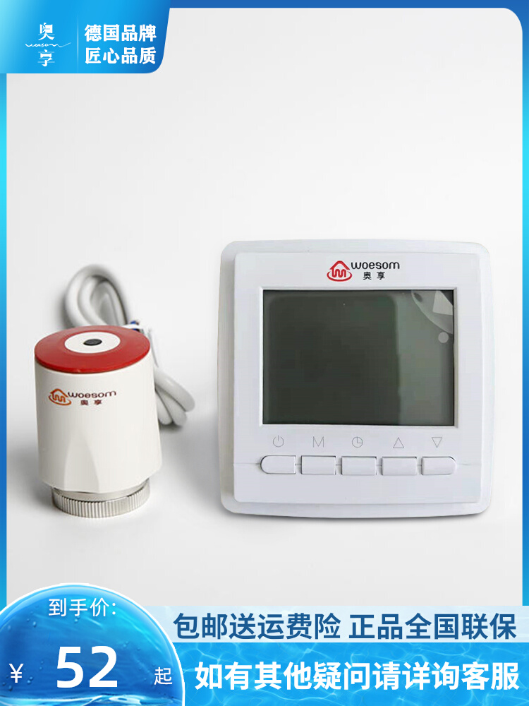 [USD 23.08] Floor Heating Separator Electric Heating Actuator Ground ...