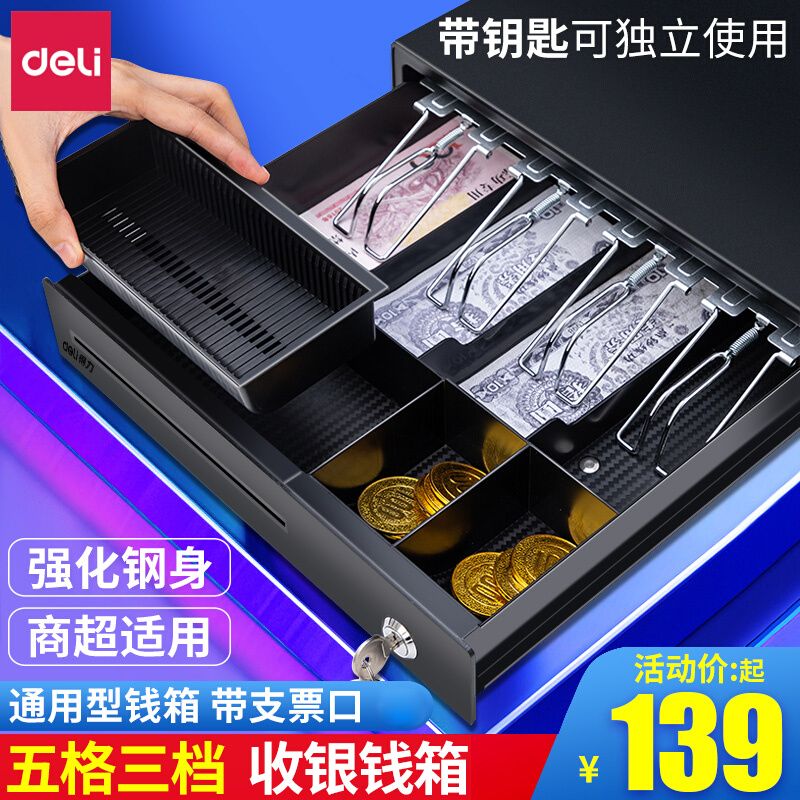 [USD 44.88] Dell Cashier Cash Box Five Grid Three-tier Supermarket ...