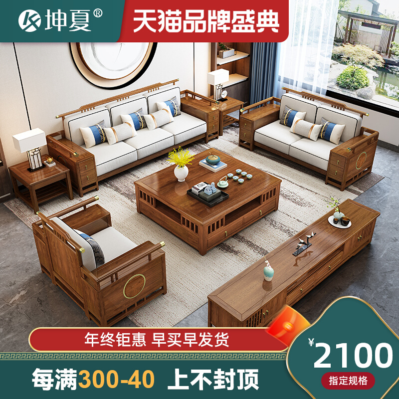 [USD 292.68] New Chinese Full Solid Wood Sofa Living Room Combination ...