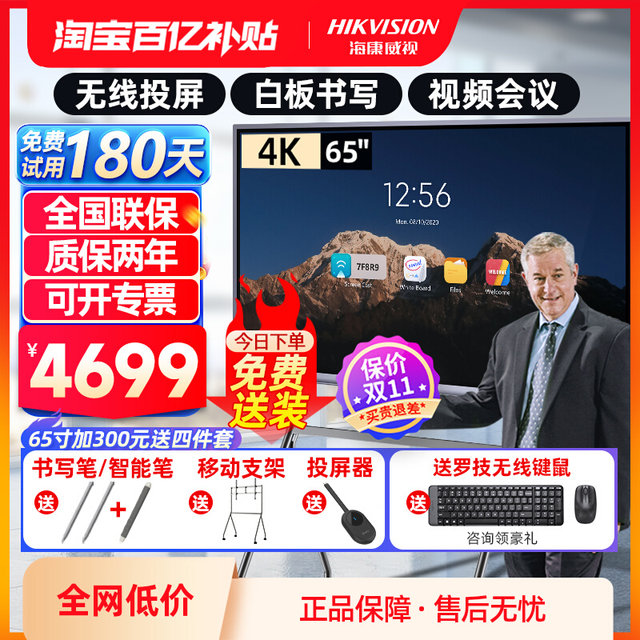 Hikvision smart conference tablet all-in-one teaching touch smart ...