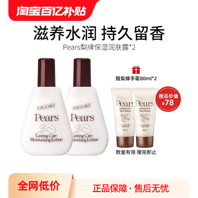 Wanning Pear Moisturizing Erotic Skin Looming Moisturizing Body Cream ...