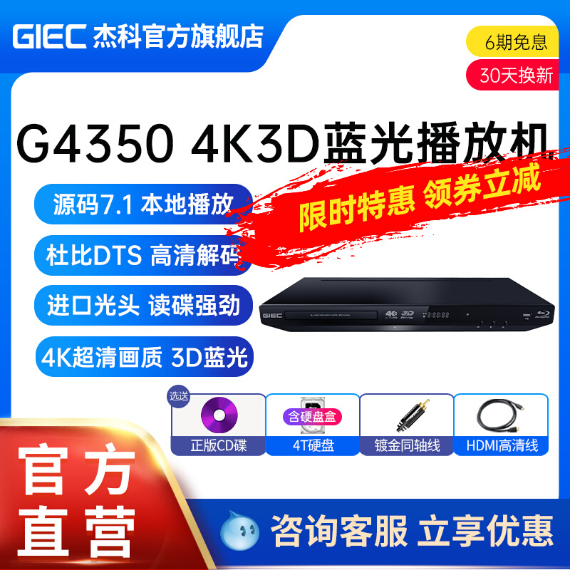 [USD 357.21] GIEC Jacko BDP-G4350 Home 4k Blu-ray Player DVD DVD DVD HDD Player - Wholesale from ...