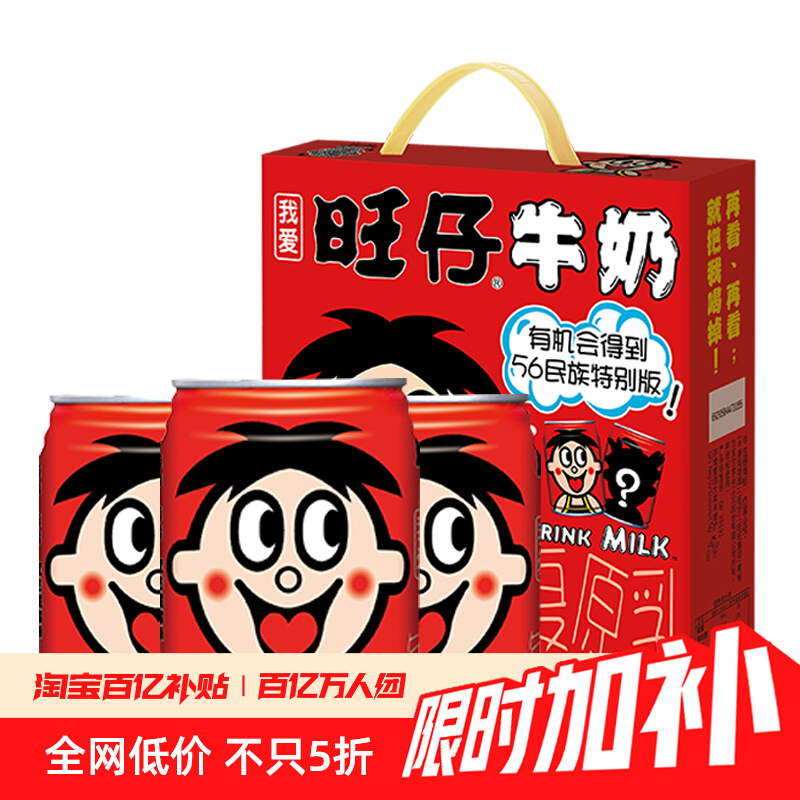 Want Want Want Zai milk reconstituted milk 125/245ml*12 cans full box of delicious breakfast ...