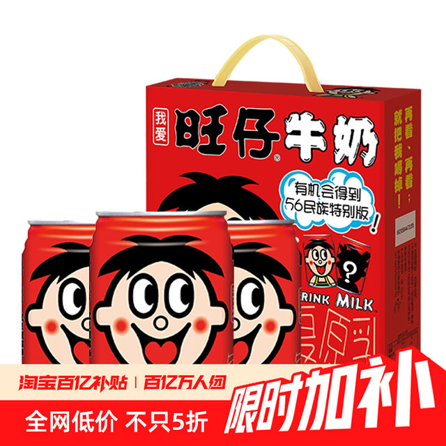 Want Want Want Zai milk reconstituted milk 125/245ml*12 cans full box ...